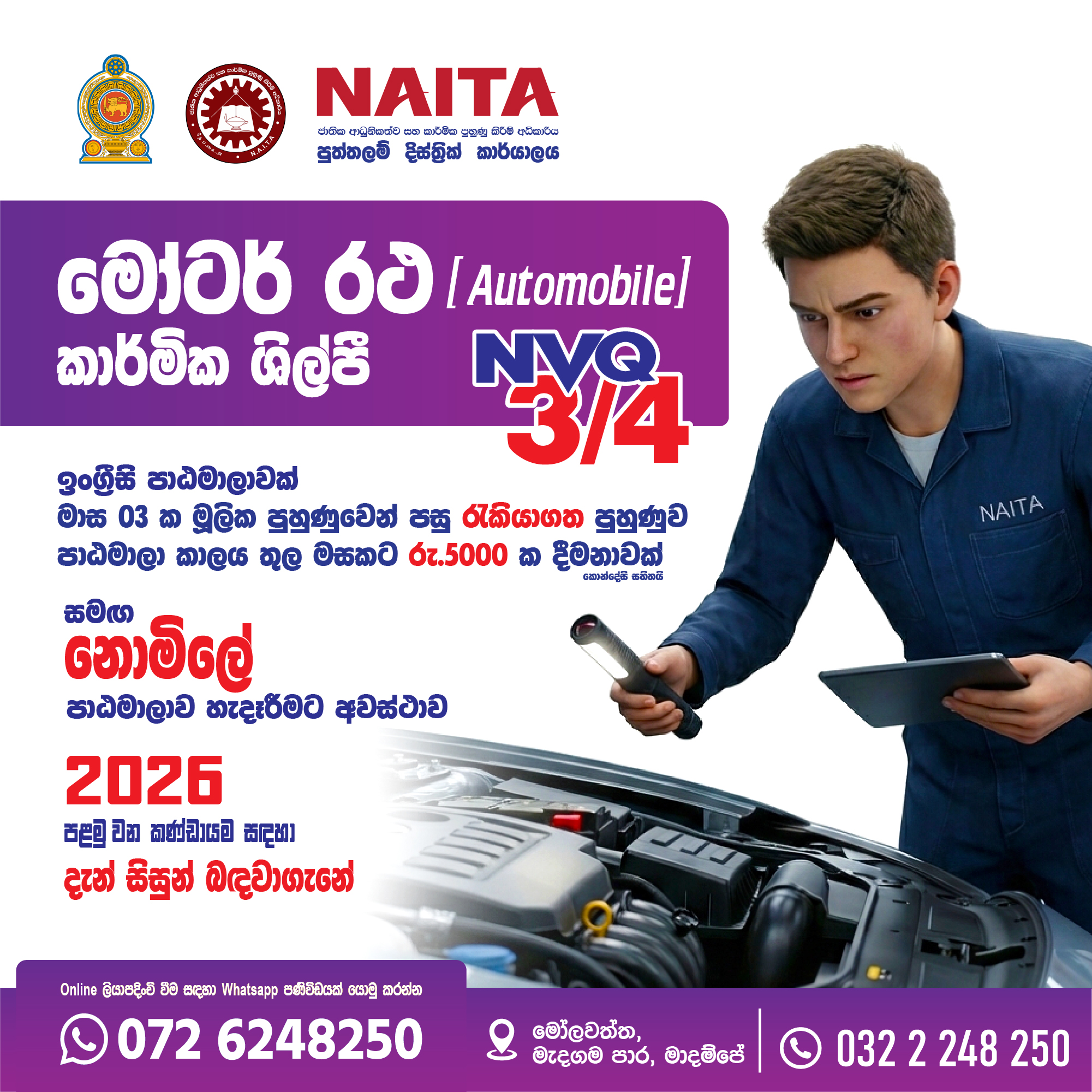 NAITA - National Apprentice and Industrial Training Authority
