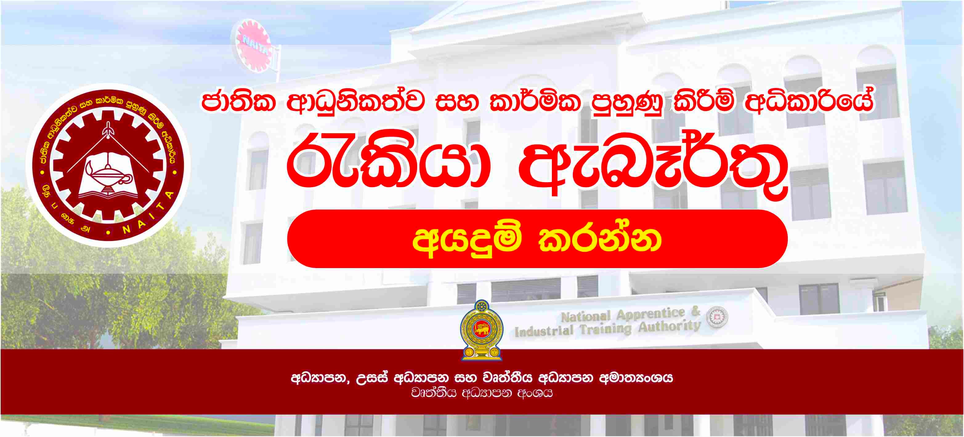 NAITA - National Apprentice and Industrial Training Authority