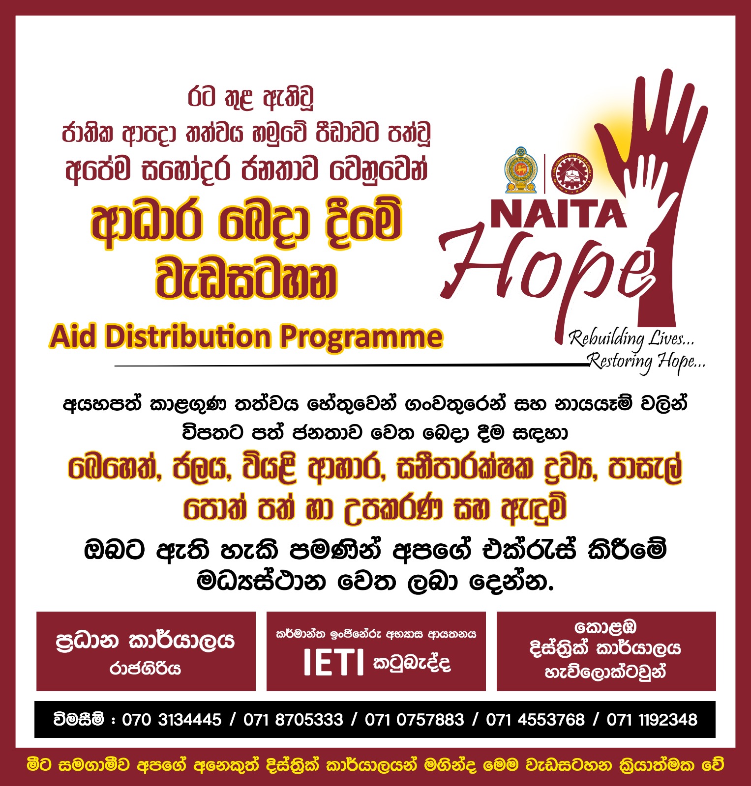 NAITA - National Apprentice and Industrial Training Authority